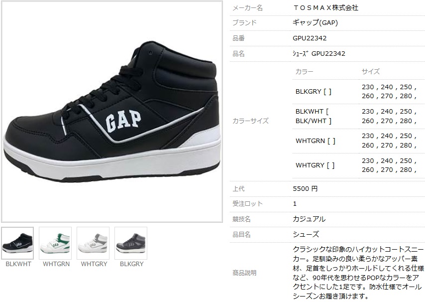 GAP 防水 メンズ スニーカー ギャップ GPU22342 BLK/WHT BLACK/WHITE : 岸山履物店 Yahoo!ショップ - 通販 - Yahoo!ショッピング