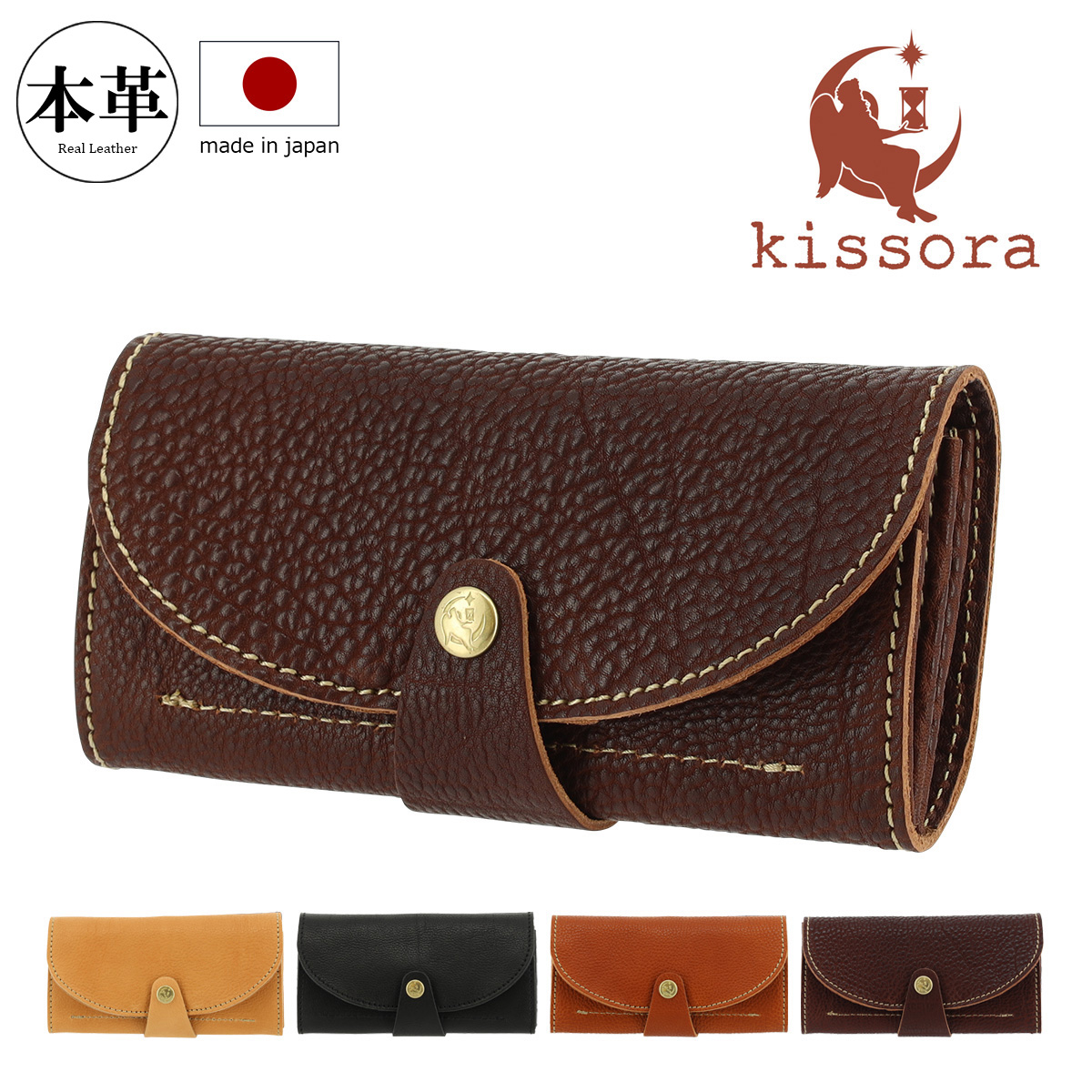 kissora（キソラ） 長財布 クラシック2 レディースKIKN-145 kissora