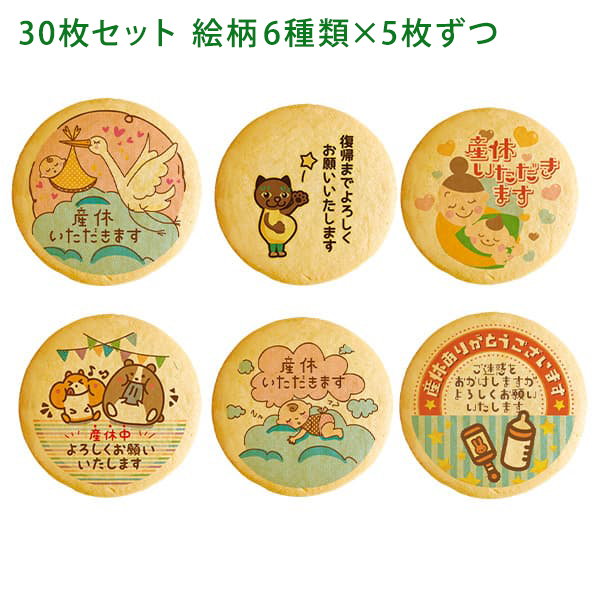 産休 お菓子 あいさつ 気持ちを伝える 個包装で配りやすい メッセージ