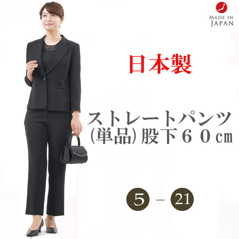 レディース ブラック フォーマル パンツ(単品) オールシーズン 婦人