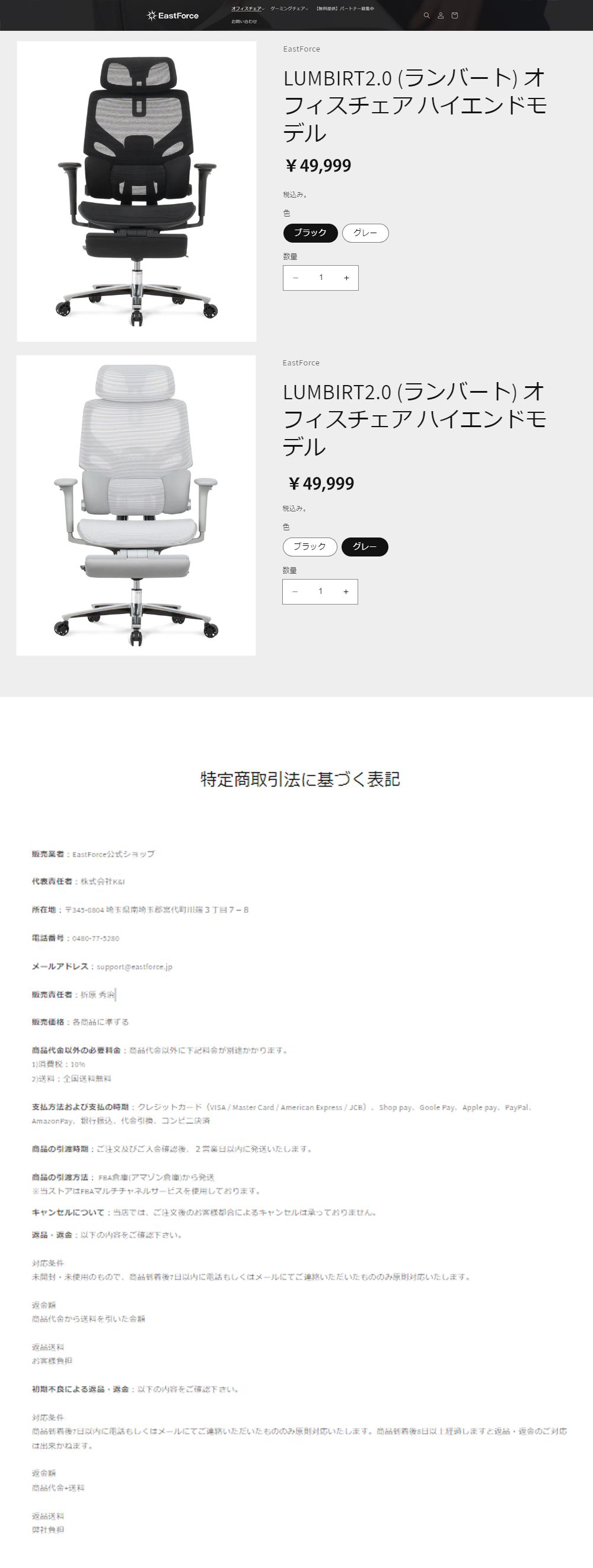 EastForce 多機能モデル LUMBIRT4.0 3ゾーンランバーサポート搭載 4Dアームレスト リクライニング134度 人間工学 オフィスチェア : こーじーすとあ Yahoo!店 ...