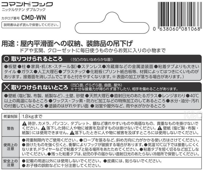 3M コマンドフック マットブラック ダブルフック CMD-WM : 小箱屋 - 通販 - Yahoo!ショッピング