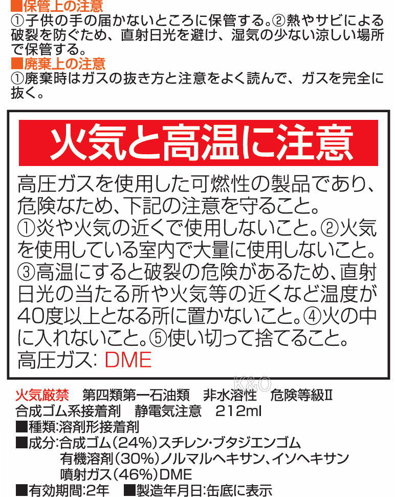 コニシ ボンド ダクト用スプレー 430ml #04941 小箱6本入り : 小箱屋 - 通販 - Yahoo!ショッピング