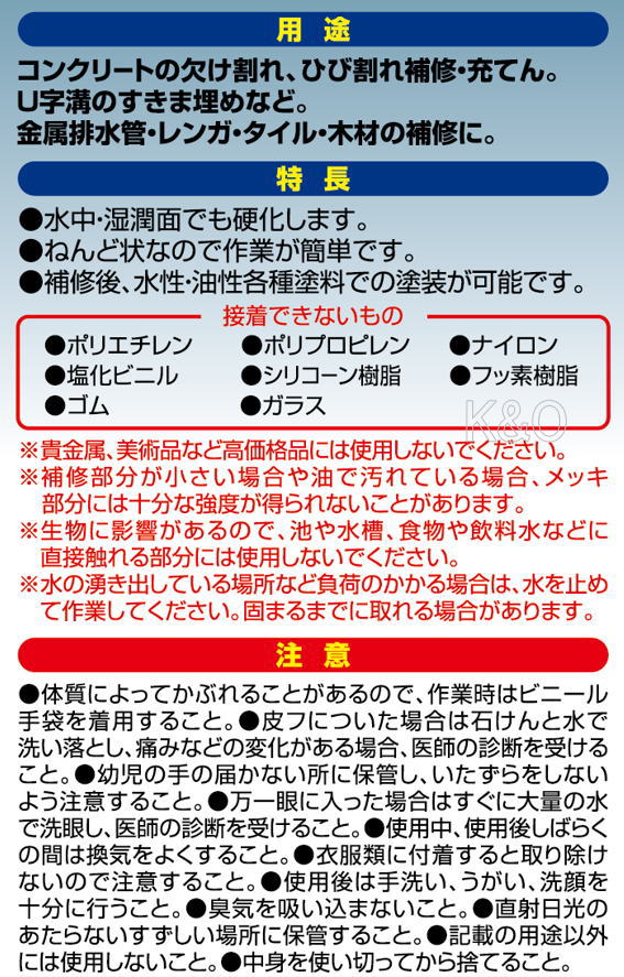アルテコ パワーエース コンクリート用補修ねんど 500gセット E02 :4514957972212:小箱屋 - 通販 - Yahoo!ショッピング