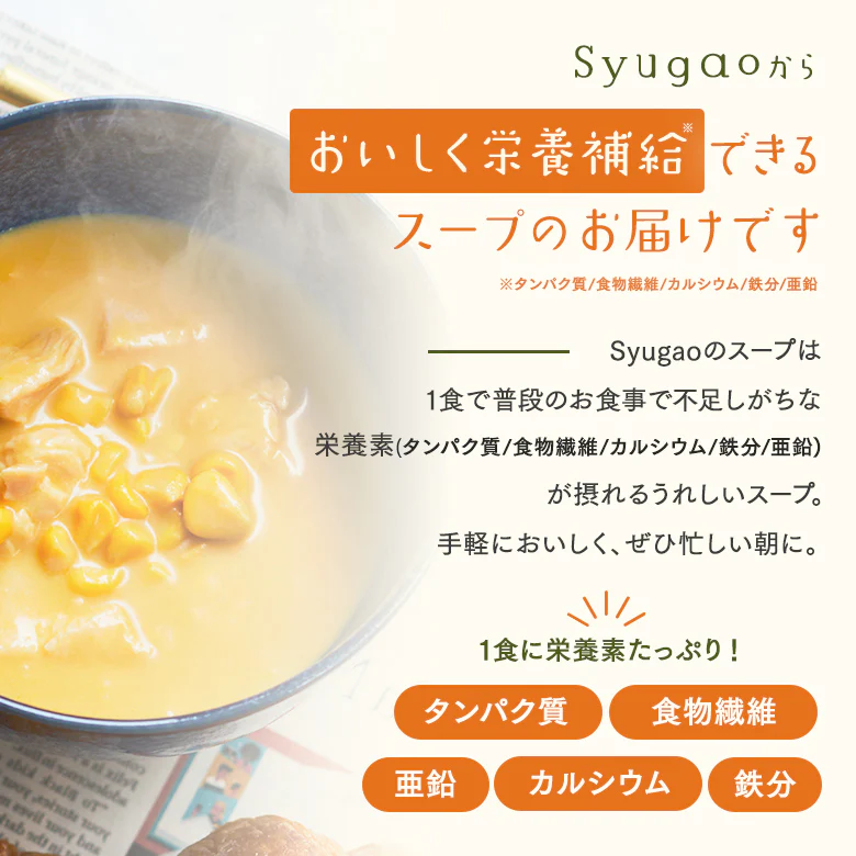 【タンパク質20g以上！】何度も試食を重ねておいしく仕上げた満足 スープ セット 6袋セット Patico : Patico - 通販 ...