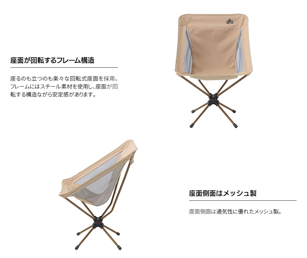 LOGOS（ロゴス） Tradcanvas 回るんバケットチェア 73321007 : KOBEYA