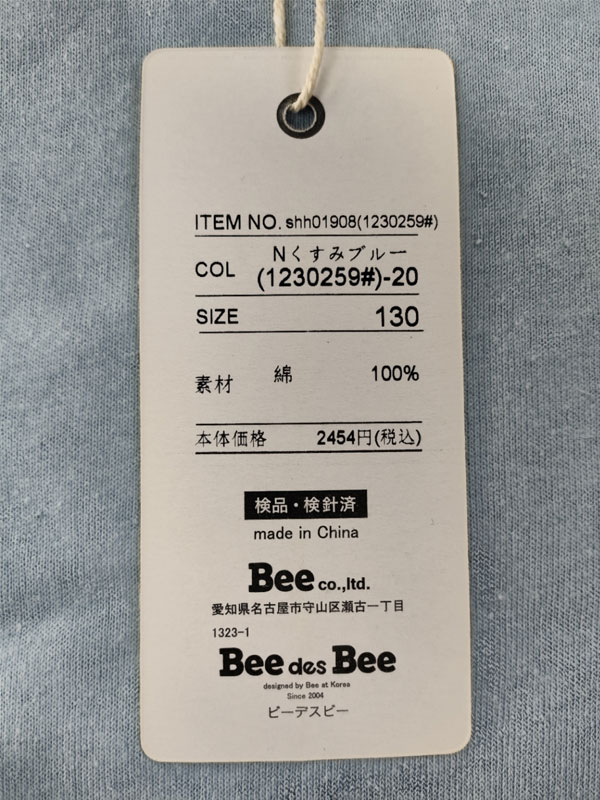 バックロゴワンピース 男の子 女の子 子供服 こども服 子ども服 キッズ 春 夏 半袖 プリント ロゴ ルームウェア サイズ SS新作 ...