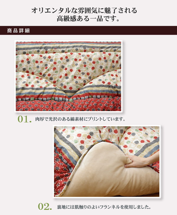 オアシス こたつ布団 ふっくら キルティング ラウンド型 国産 日本製
