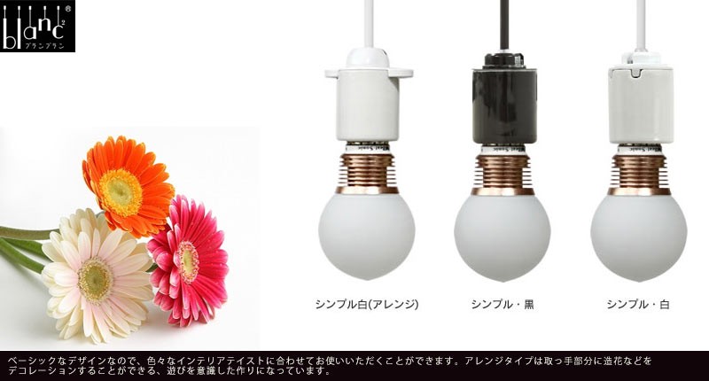 陶器ペンダントライト ブランブラン カップ 青 白 黄色 B26R17 陶器ペンダントライト ブランブラン カップ 青 白 黄色 B26R17