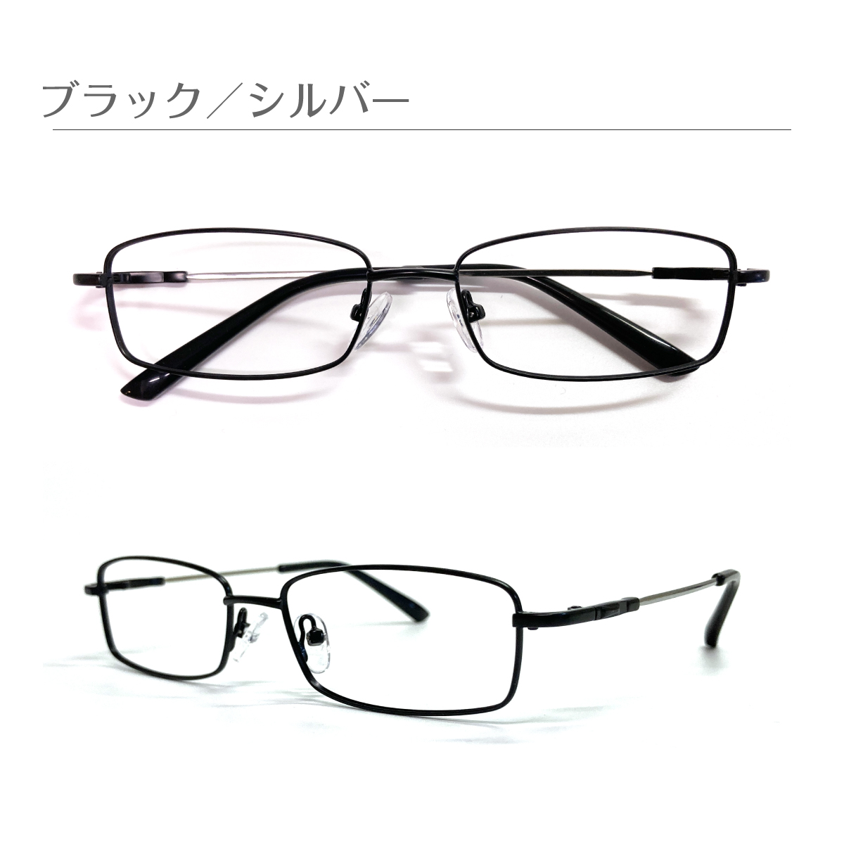 度付き メガネ 形状記憶 スクエア メタル フレーム 鼻パッド付き