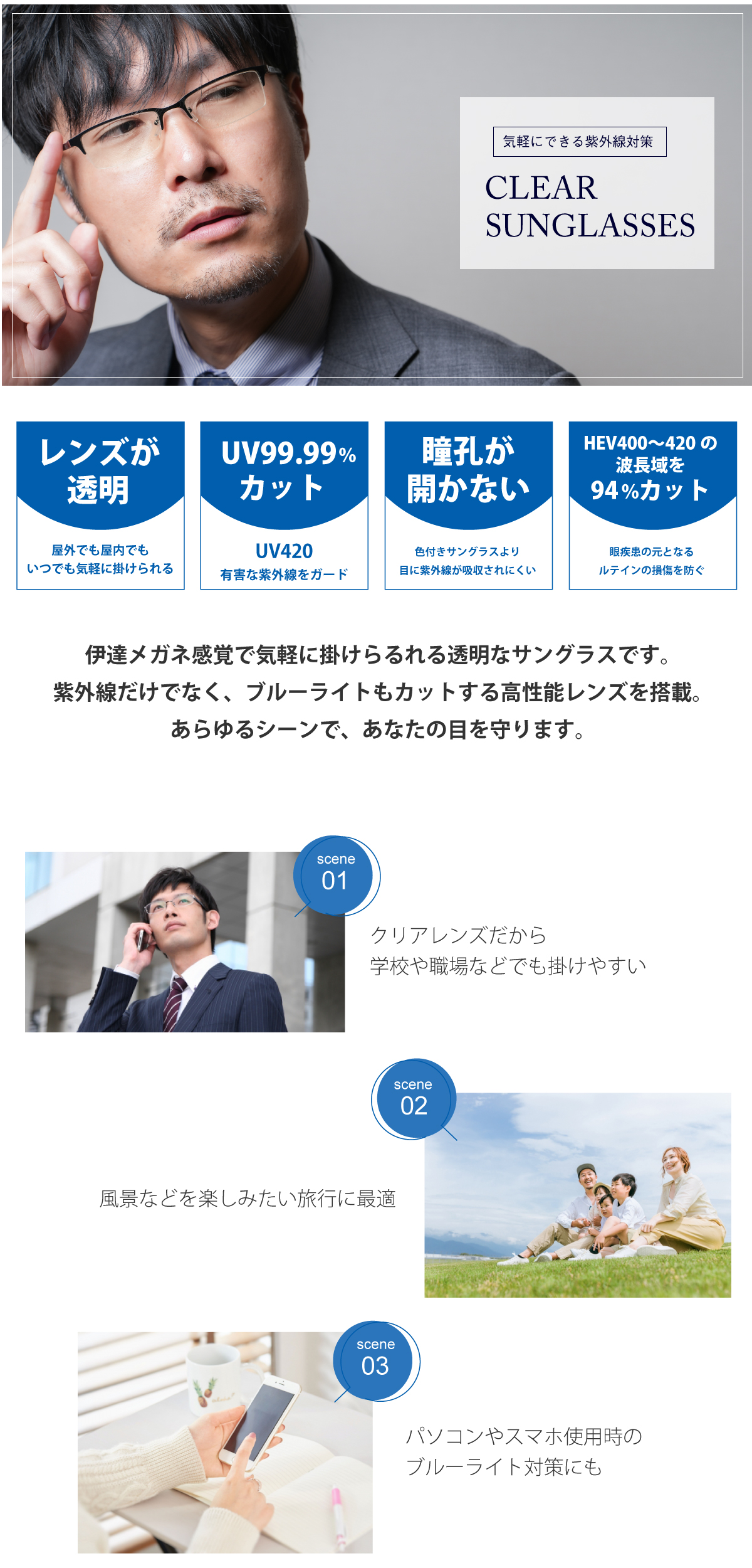 クリアサングラス 透明サングラス 度なし サングラス 伊達メガネ