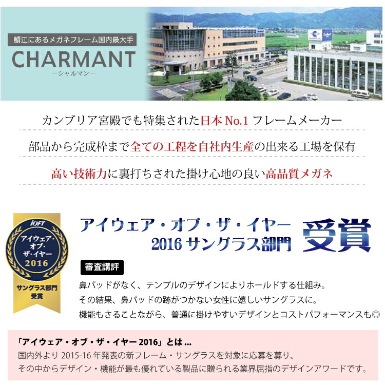 サングラス Choco Sun ちょこサン FG24507 CHARMANT シャルマン サングラス Choco Sun ちょこサン FG24507 CHARMANT シャルマン