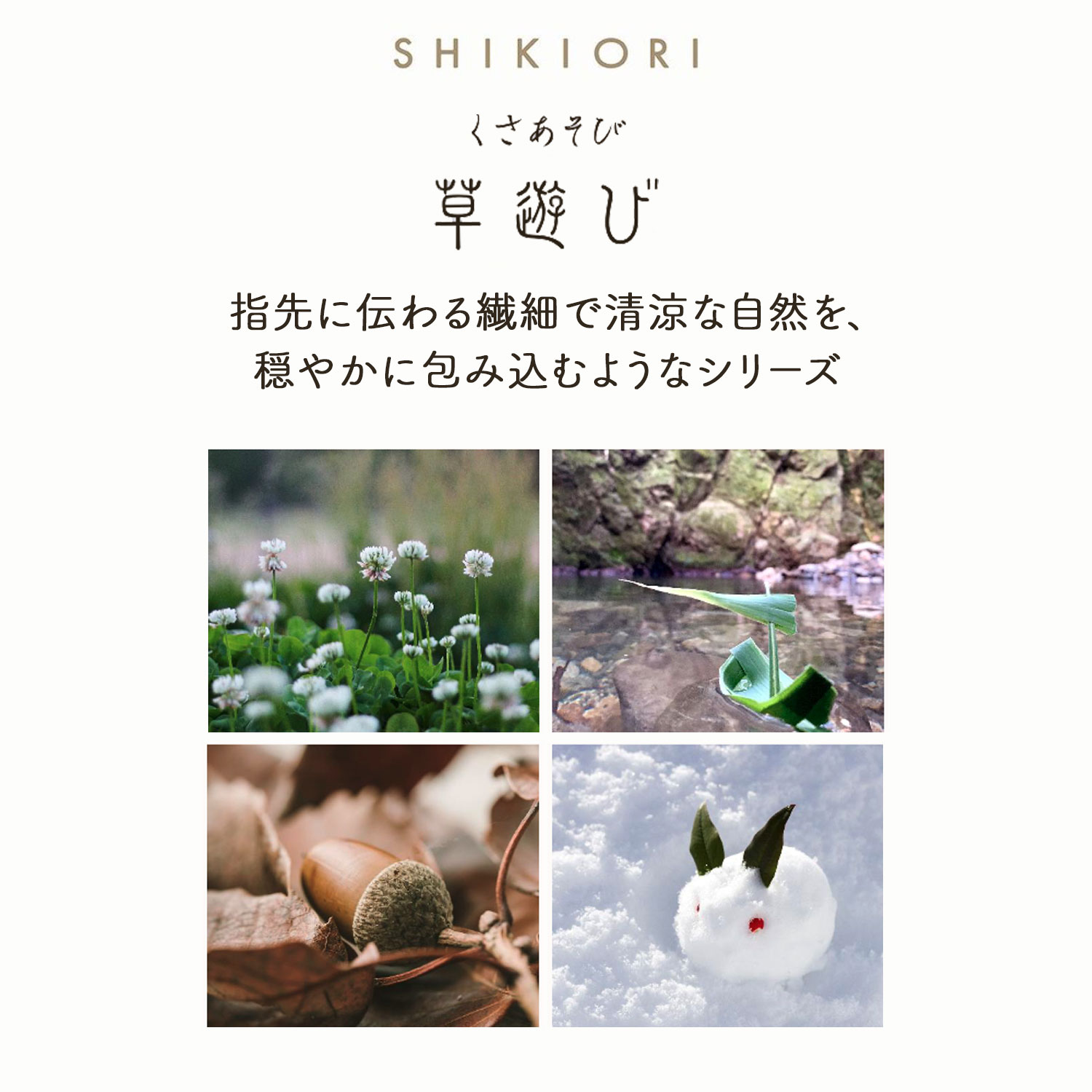 セーラー万年筆 SHIKIORI 四季織 草遊び 万年筆 11-0657 全4色から選択 : こまもの本舗 Yahoo!店 - 通販 - Yahoo!ショッピング