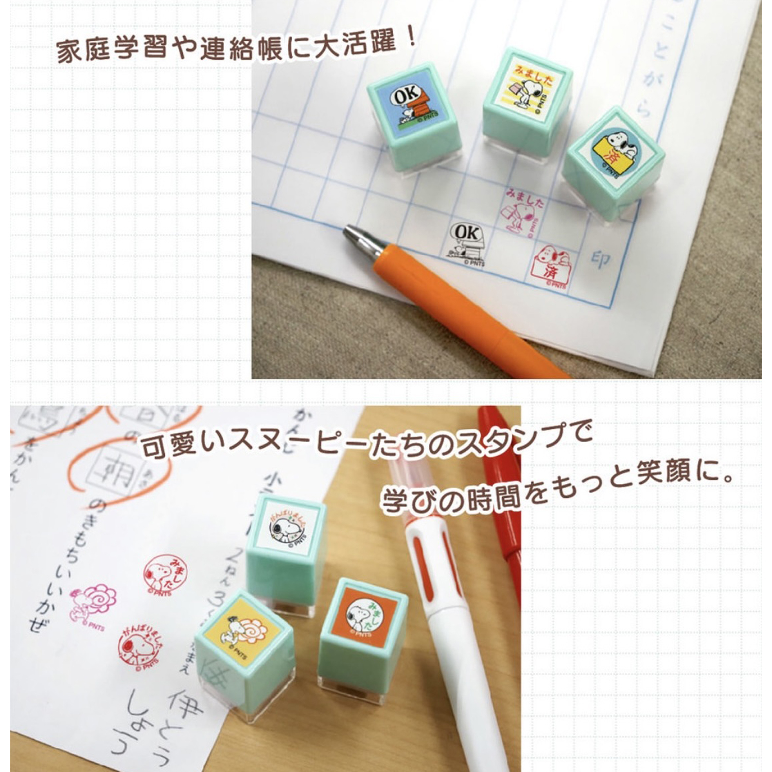 SNOOPY（スヌーピー） こどものかお Nスヌーピーミニポンスタンプ CHECK アンディ 2219-012 : こまもの本舗 Yahoo!店 - 通販 - Yahoo!ショッピング