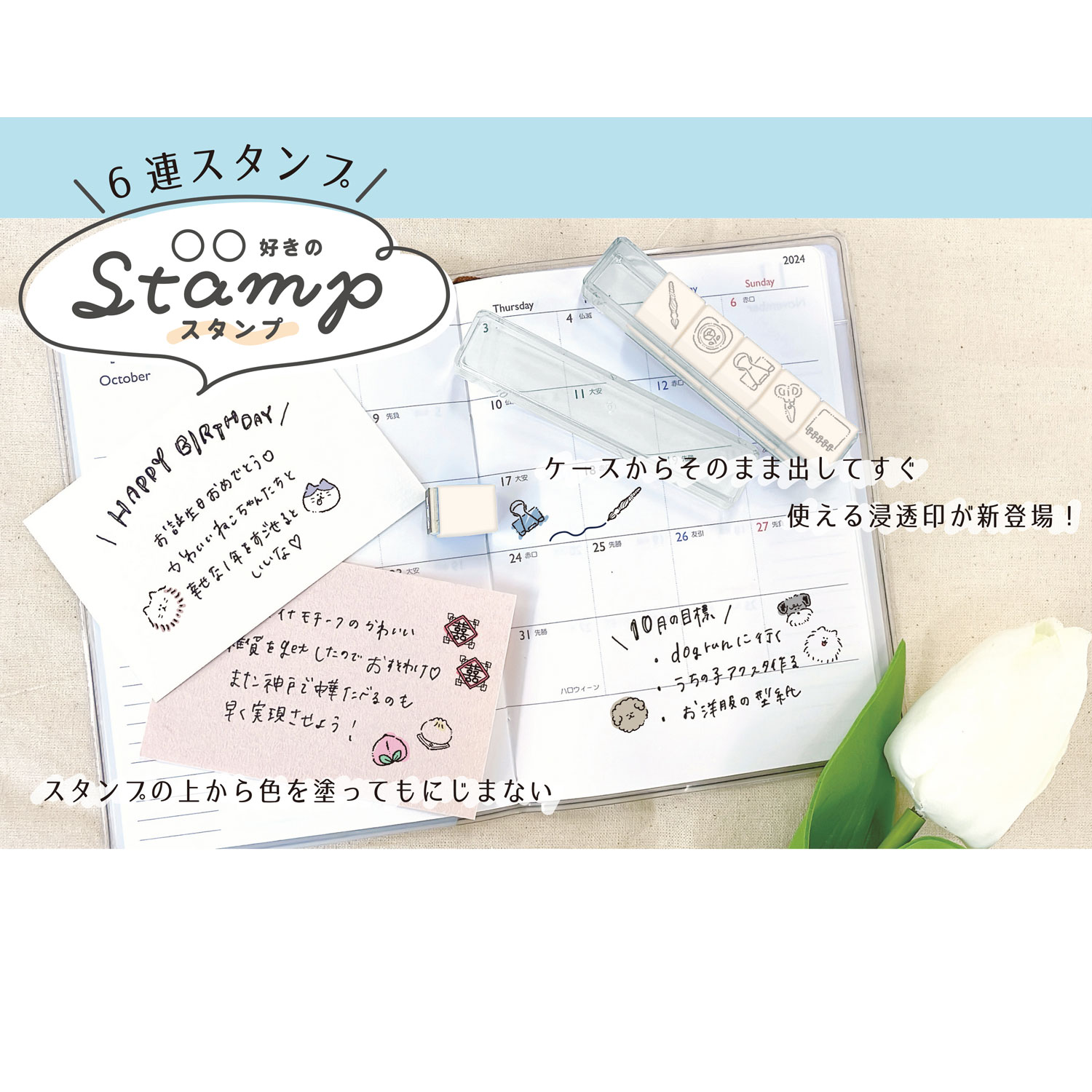 PLUS MART プラスマート 6連スタンプ 純喫茶好き 223558 : こまもの本舗 Yahoo!店 - 通販 - Yahoo!ショッピング