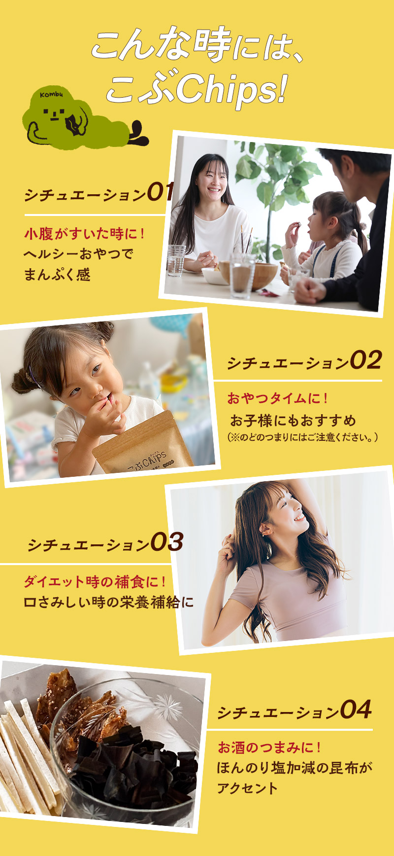 昆布専門問屋 源蔵屋 昆布 おやつ昆布 おつまみ昆布 昆布スナック 昆布