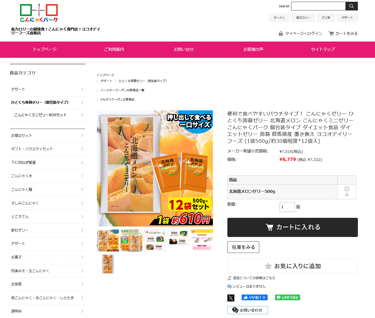 こんにゃくパーク 日曜限定+4％★31%OFF こんにゃくゼリー ひとくち蒟蒻ゼリー 北海道メロン こんにゃくミニゼリー (1袋500g/約30個程度*12袋) : こんにゃくパーク - 通販 ...