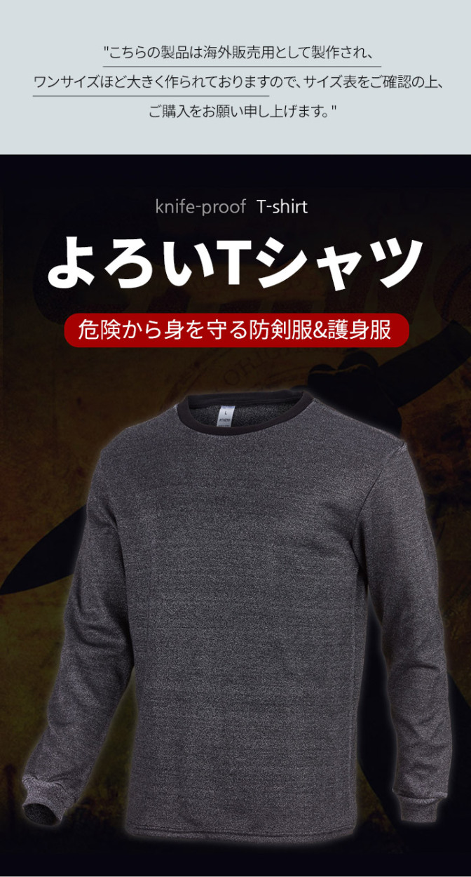 新発売防刃長袖Tシャツ safety＆coolTシャツ（白） 〔西陣YOROI〕288gと軽量 SP-AC2 - metallkrovati.ru