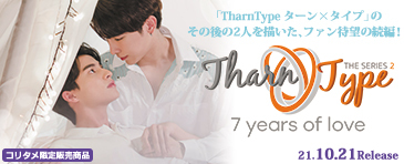 コリタメ Yahoo!ショッピング店 - Tharn Type2｜Yahoo!ショッピング