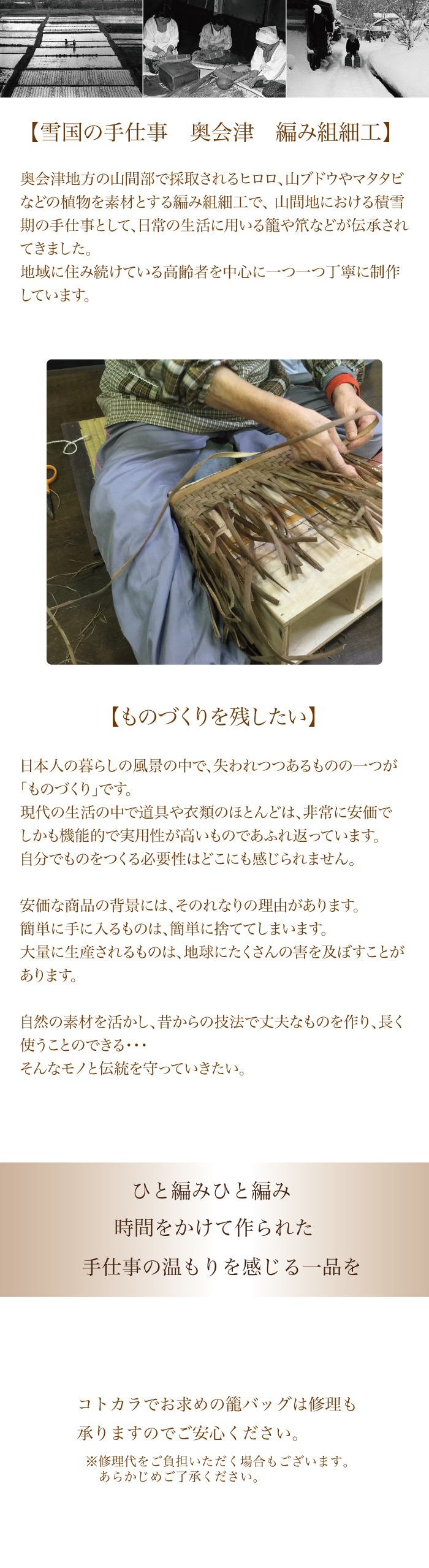 山葡萄かごバッグ 国産 透かし編み×網代編み 福島県産 会津編み 山葡萄かごバッグ 国産 透かし編み×網代編み 福島県産 会津編み