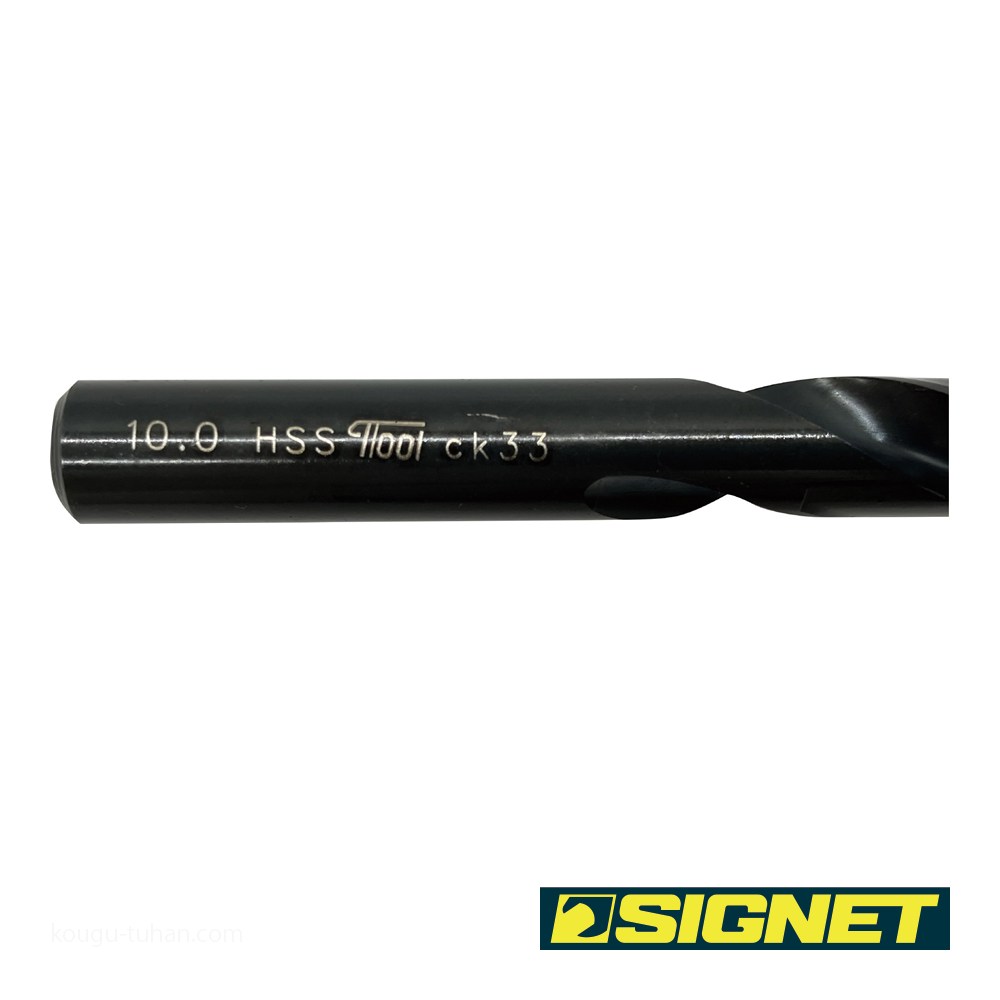 SIGNET 57326 HSSストレートドリル 4.3mm 10本パック SKH51 : 工具通販 Yahoo!店 - 通販 - Yahoo!ショッピング