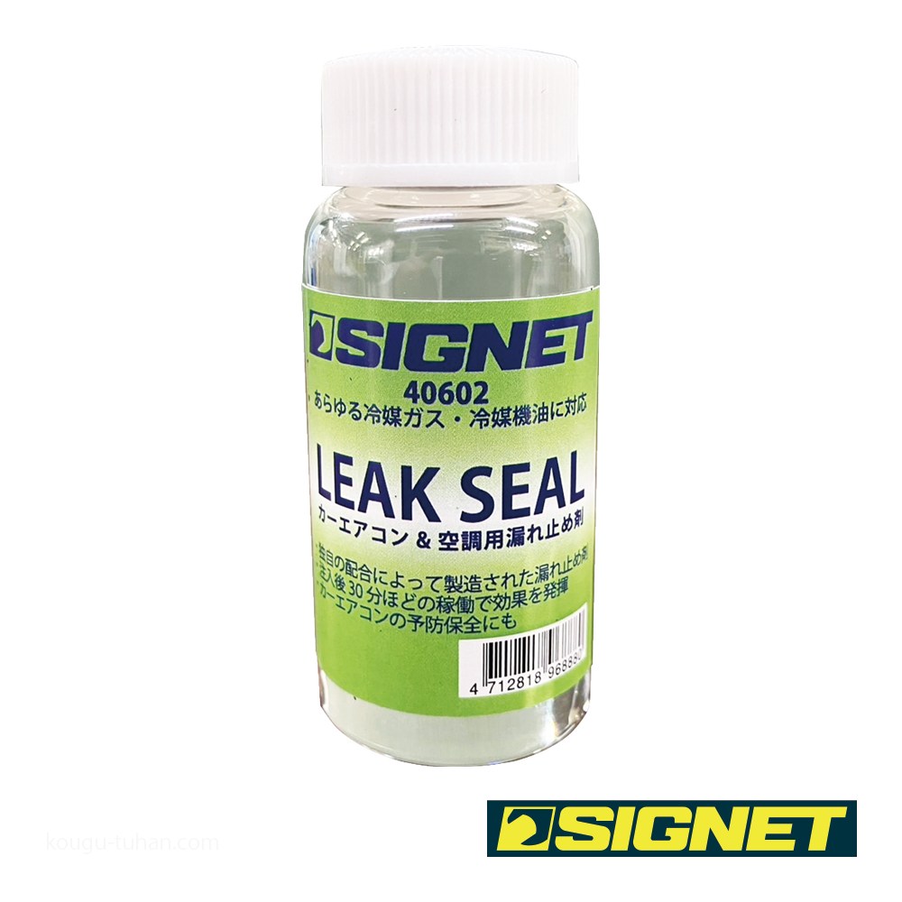SIGNET 40602 リークシールオイル 20ml : 工具通販 Yahoo!店 - 通販 - Yahoo!ショッピング