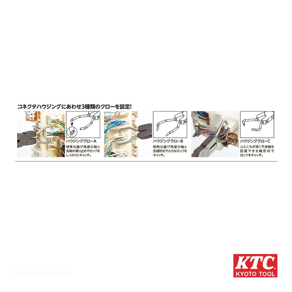 KTC AD101-123 コネクタハウジングクローセット : 工具通販 Yahoo!店 - 通販 - Yahoo!ショッピング