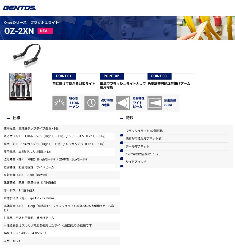 【ポイント15倍】ジェントス (GENTOS) ワンズ 電池式首掛けワークライト OZ-2XN : 工具屋さんYahoo!店 - 通販 - Yahoo!ショッピング