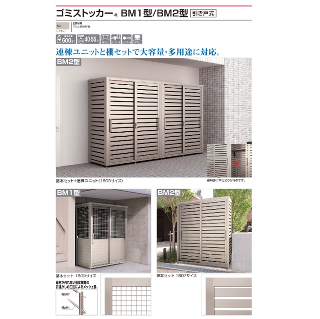 【ポイント15倍】【直送品】 四国化成 ゴミストッカーBM2型 GBM2-1809SC 【大型】 : shik-gbm2-1809sc : 工具屋さんYahoo!店 - 通販 - Yahoo ...