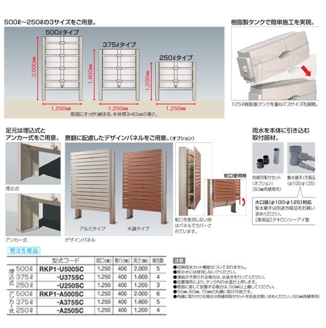 【直送品】 四国化成 レインキーパー P1型 RKP1-U375SC 【受注生産品】 【大型】 : 工具屋さんYahoo!店 - 通販 - Yahoo!ショッピング