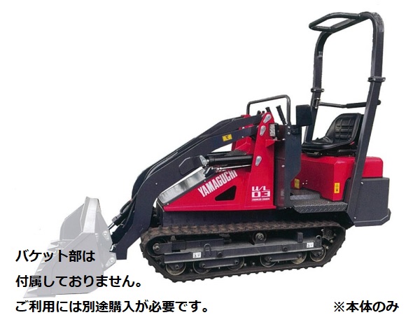 【ポイント15倍】【直送品】 ウインブルヤマグチ クローラローダー WL03 【特大・送料別】 :winb-wl03:工具屋さんYahoo!店 ...