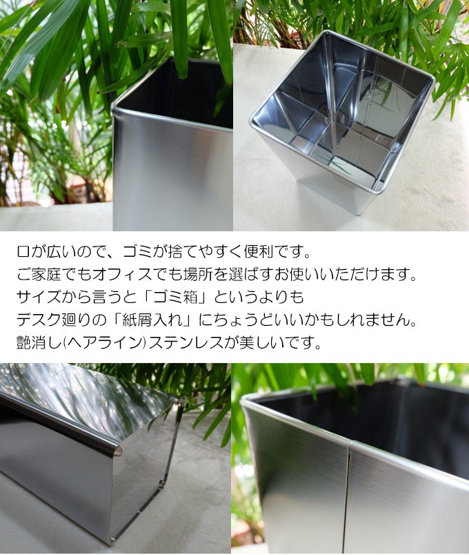 ゴミ箱 ステンレス ごみ箱 ダストボックス 四角 スクエア ゴミ箱 ステンレス ごみ箱 ダストボックス 四角 スクエア