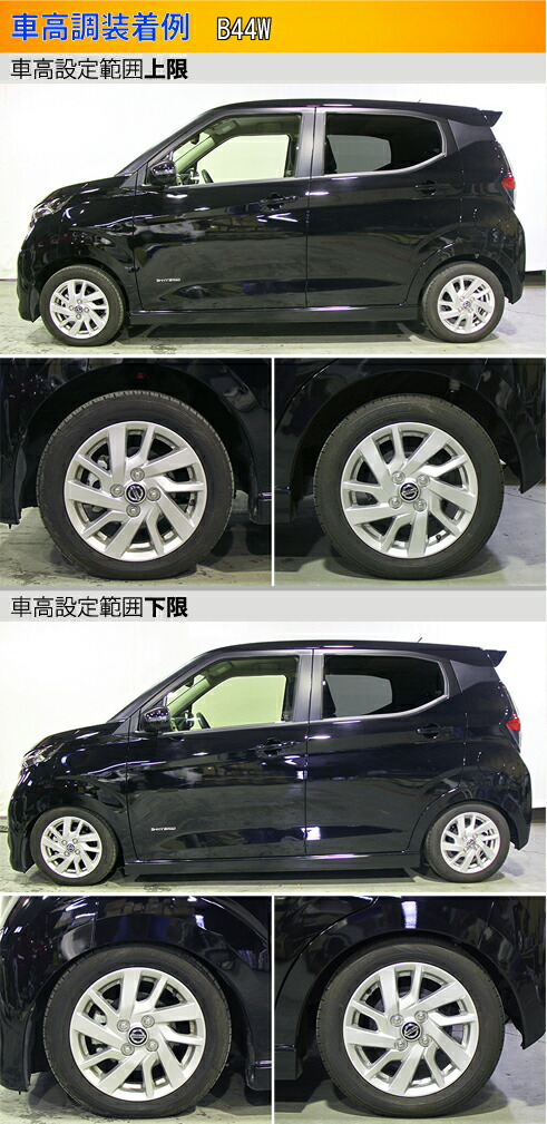 Largus ekクロス B34W B35W 車高調 ラルグス 全長調整式車高調 スペックK 取付セット アライメント込 Spec K eK X 車高調整キット ローダウン : kts ...