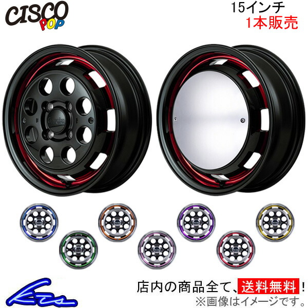 マルカサービス MID ガルシア シスコ ポップ 1本販売 ホイール ムーヴ/ムーヴカスタム【15×4.5J 4-100 INSET45】L150/L160 Garcia CISCO POP ...