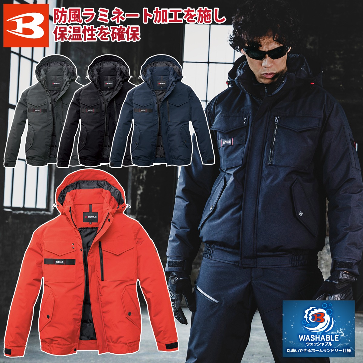バートル 2025年 秋冬 新商品 防寒ブルゾン 5060 ユニセックス 大型
