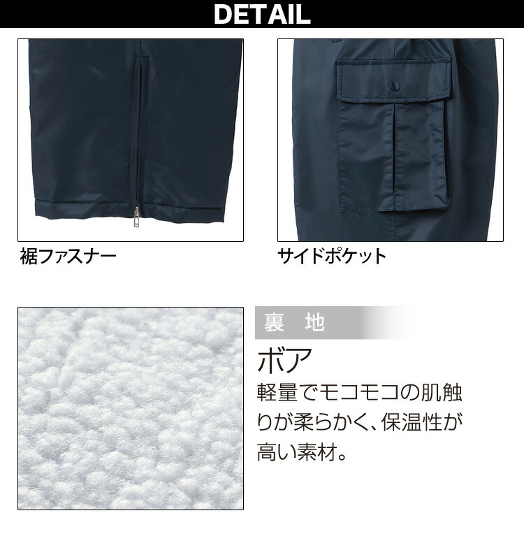 クロダルマ コート パンツ 防寒上下セット 3851 3851-P M〜5L 裏地ボア