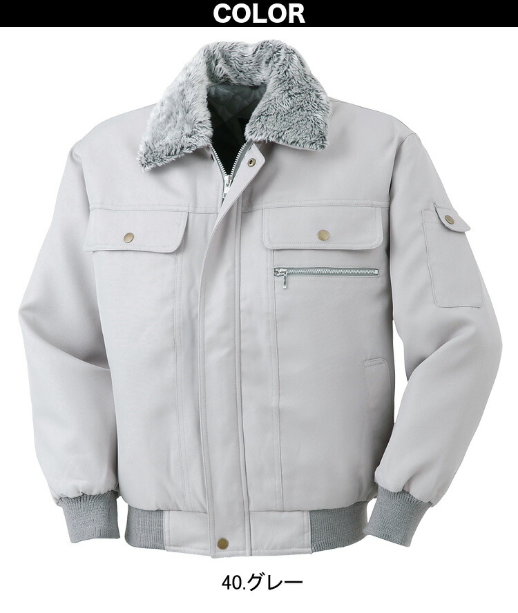 クロダルマ ジャンパー パンツ 防寒上下セット 54052 57052 M〜5L 着脱