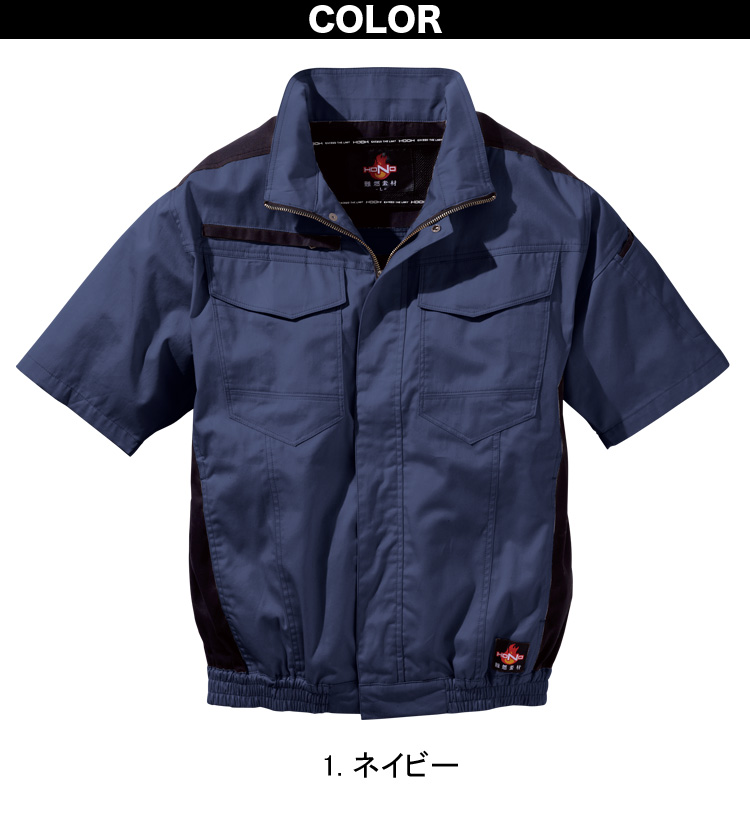 2025年新商品 快適ウェア 空調作業服 難燃半袖ブルゾン/15Vファンバッテリーセット V4277/SV500 M〜6L 8L 大きいサイズあり 綿100% 耐熱 耐炎 フルハーネス対応 村上被服 HOOH 電動ファン用ウェア 2025年新商品 快適ウェア 空調作業服 難燃半袖ブルゾン/15Vファン
