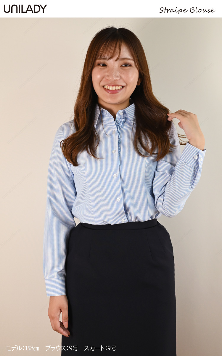 UNILADY 長袖ブラウス U8232 5号〜15号 ストライプ 調温 UVカット 吸汗速乾 洗濯機 シャツ 制服 春夏 オフィス 事務服 ユニレディ ヤギコーポレーション UNILADY 長袖ブラウス U8232 5号〜15号 ストライプ 調温 UVカット 吸汗