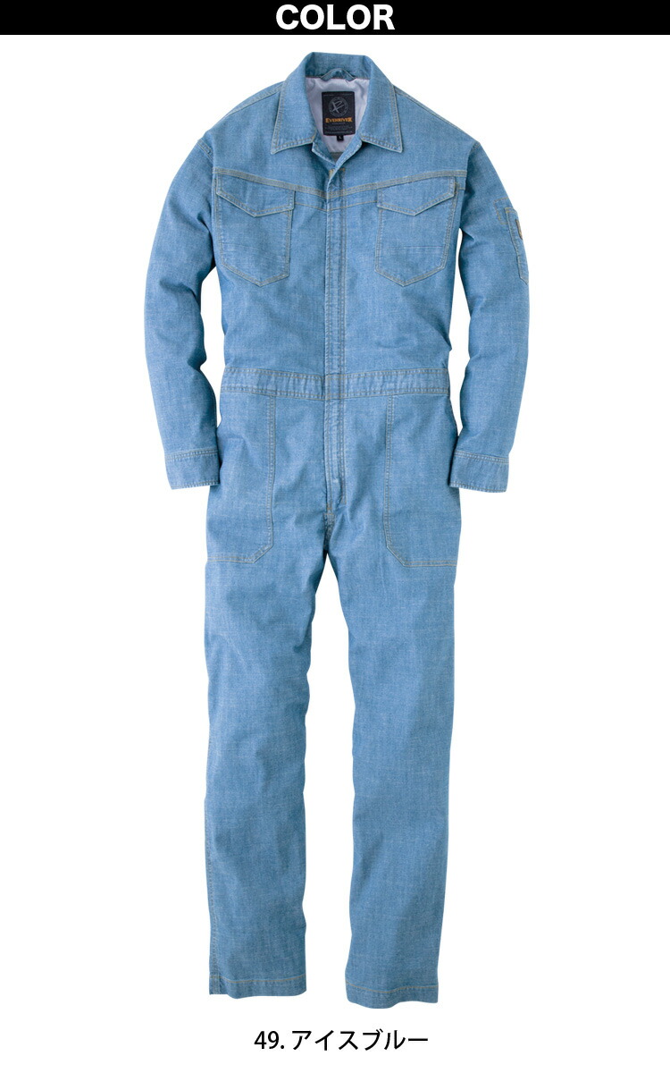 イーブンリバー ストレッチエアーライトカバーオール SR-6100 長袖