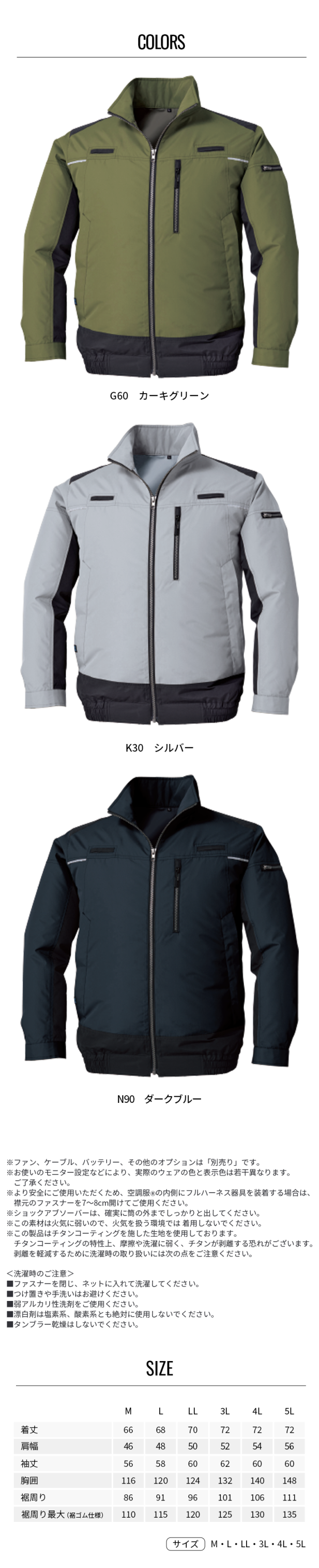 空調服 空調服(R) 遮熱長袖ブルゾン KU92110 ウェアのみ 作業着 作業服