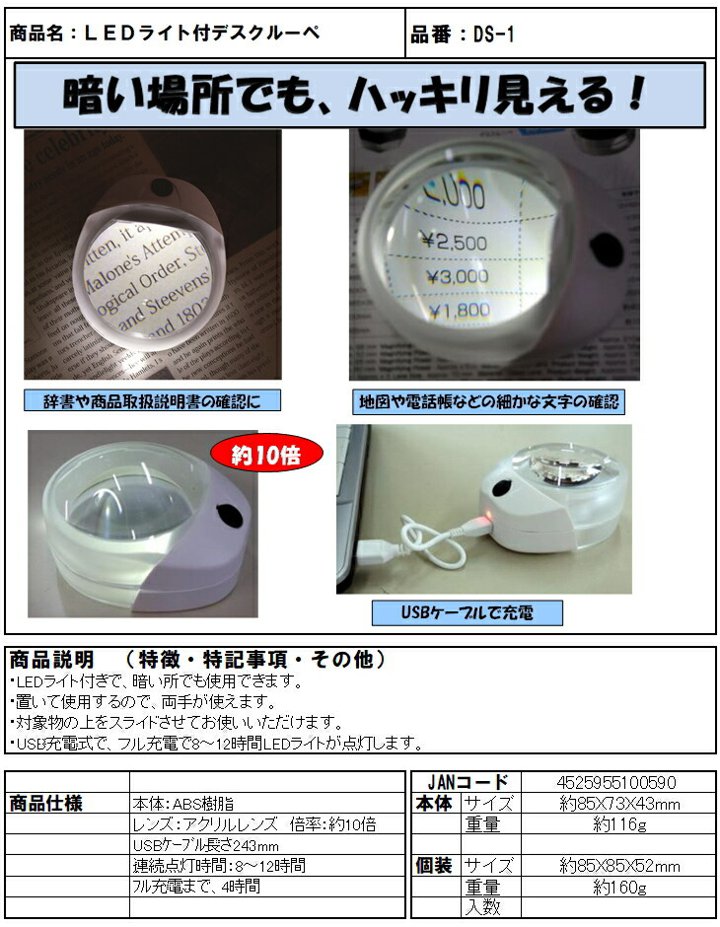 TSK LEDライト付デスクルーペ DS-1 USBケーブル付 201912 : くまごろう - 通販 - Yahoo!ショッピング