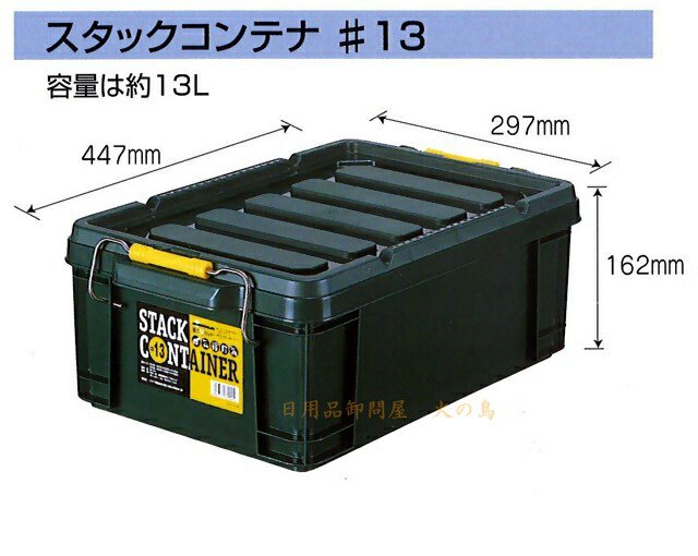 スタックコンテナ ＃13 グリーン :stack-container-13:くまごろう - 通販 - Yahoo!ショッピング