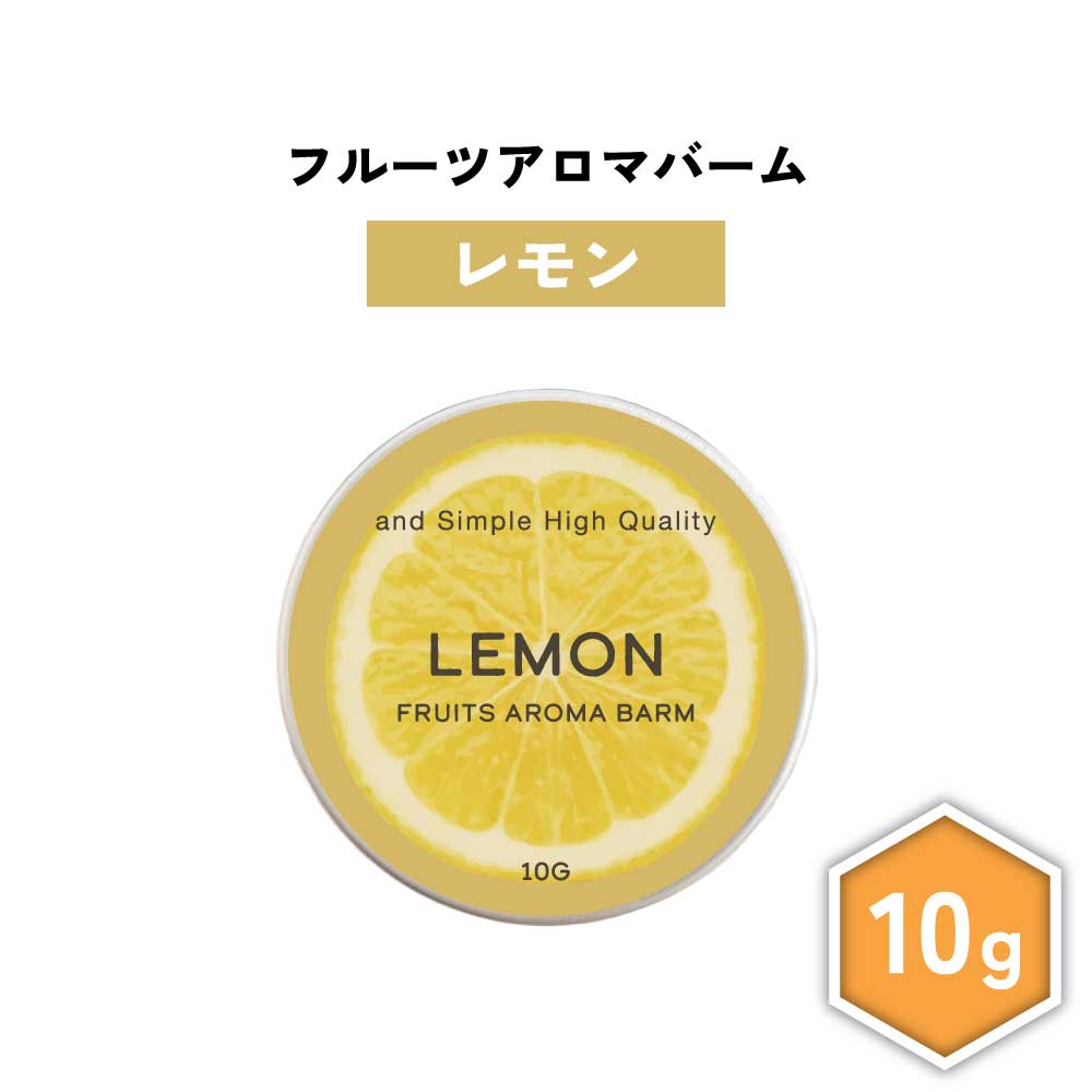 アンドエスエイチ フルーツ アロマバーム 10g ・35g 選べる12の香り &SH / 練り香水 練香水 ねり香水 子供 子ども キッズ メンズ レディース ハンドクリーム/+lt3 ...