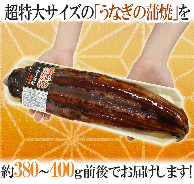 うなぎ蒲焼” 約380〜400g前後 中国産 ウナギ/鰻/有頭腹開 送料 うなぎ蒲焼” 約380〜400g前後 中国産 ウナギ/鰻/有頭腹開 送料