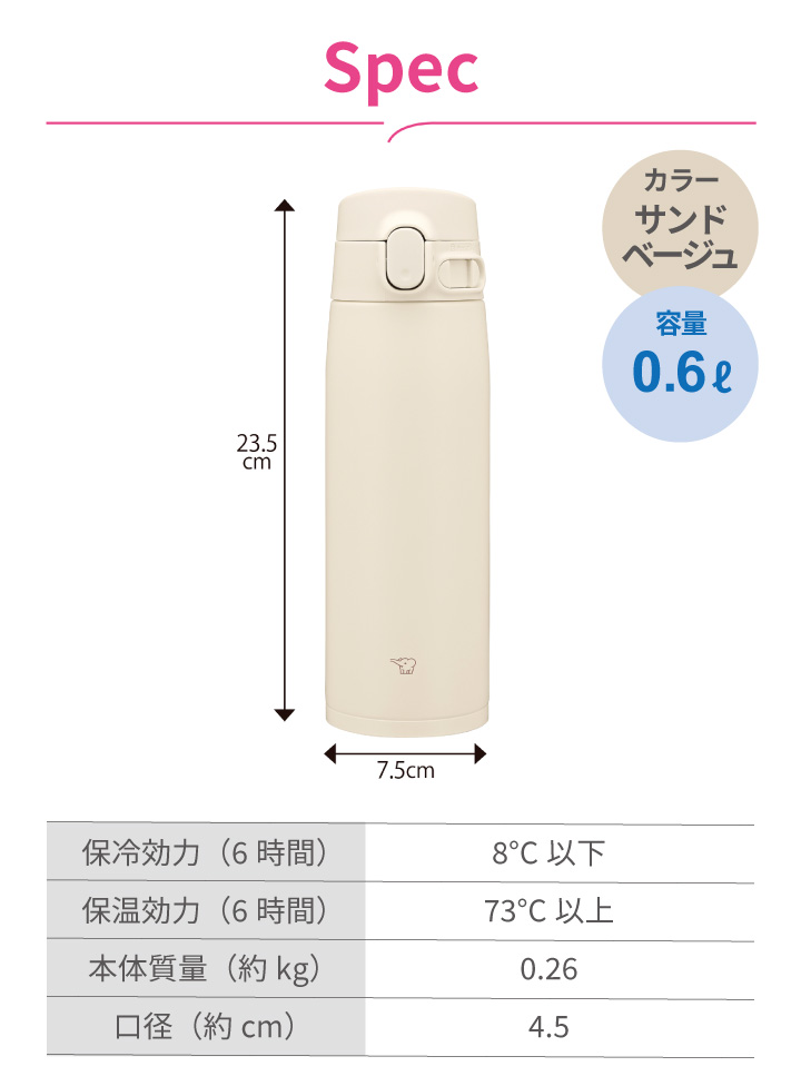 象印 ステンレスマグ SM-VB60 600ml CM サンドベージュ 0.6L 水筒 : くらし屋 Yahoo!ショッピング店 - 通販 - Yahoo!ショッピング