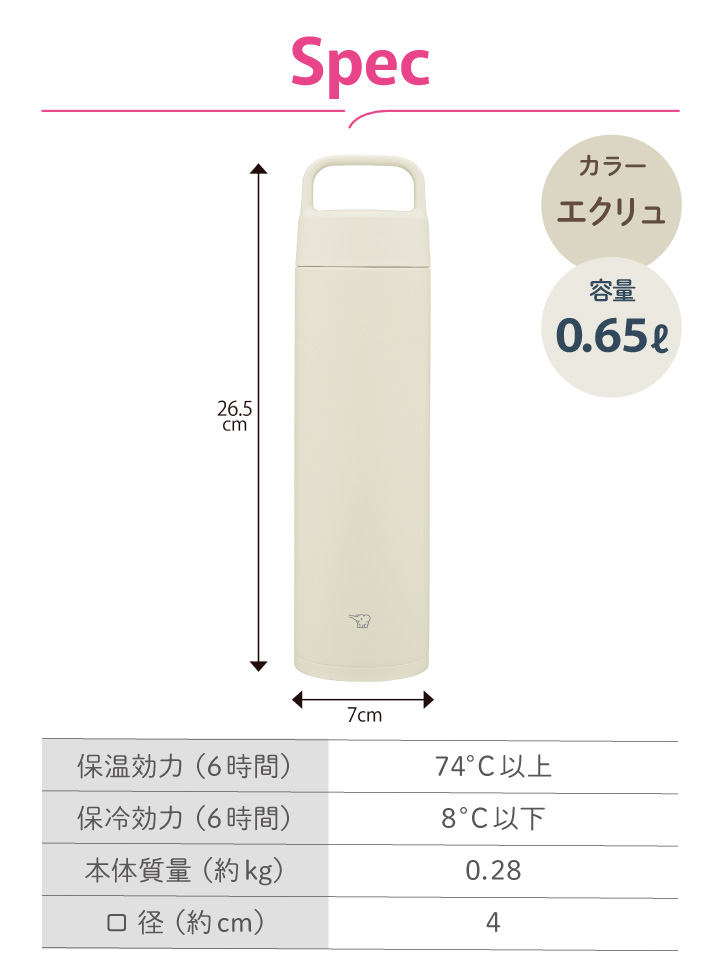 象印（ZOJIRUSHI） ステンレスマグ SM-RS65 650ml WZ エクリュ 0.65L 水筒 : くらし屋 Yahoo!ショッピング店 - 通販 - Yahoo!ショッピング