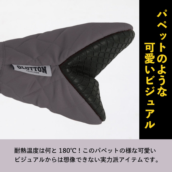 DULTON GLUTTON ダルトン グラットン オーブンミット ダークグレイ D.GRAY A515-545DGY 鍋つかみ グローブ ミトン 片手 耐熱 厚手 : 060-9716900 ...