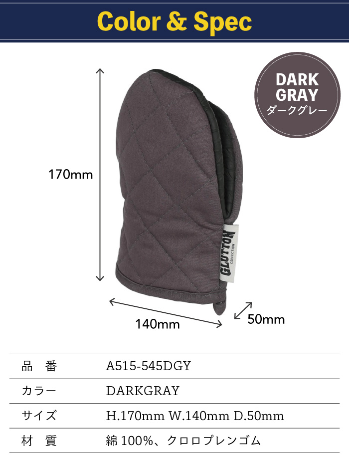 DULTON GLUTTON ダルトン グラットン オーブンミット ダークグレイ D.GRAY A515-545DGY 鍋つかみ グローブ ミトン 片手 耐熱 厚手 : くらし屋 Yahoo ...