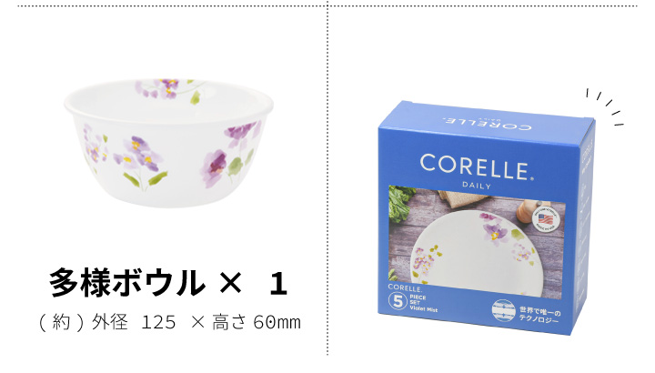 Violet mist 期間限定特価 コレール デイリーバイオレットミスト 5点セット CP-8941 食器 皿 Corelle ガラス ...